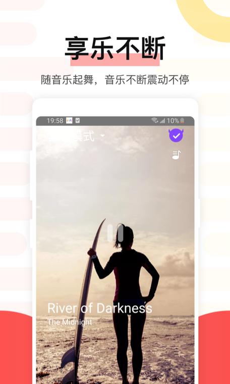 魅动app下载图标