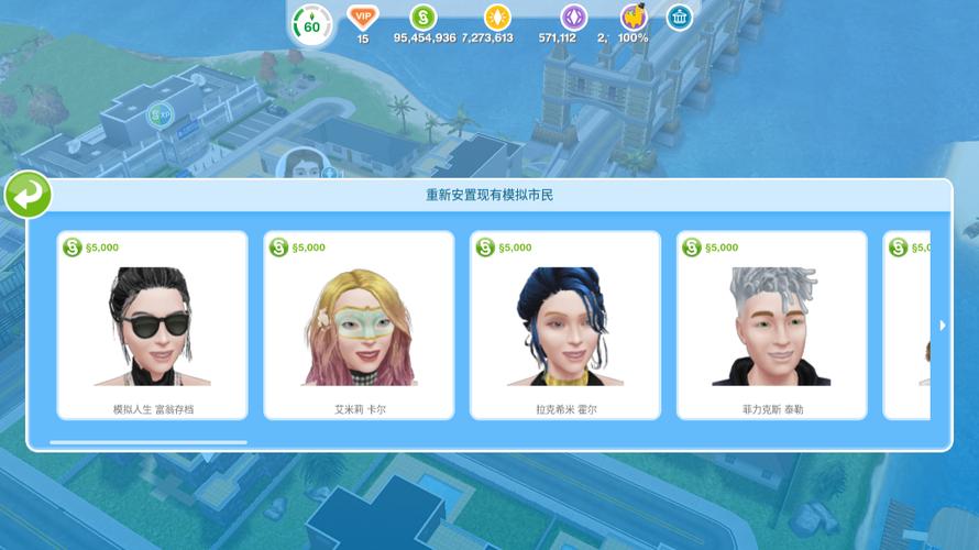 模拟人生豪华版满级破解图标