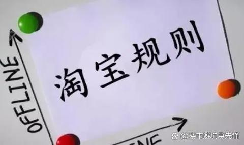对付淘宝卖家的狠招