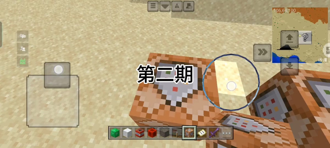 我的世界疾跑指令图标