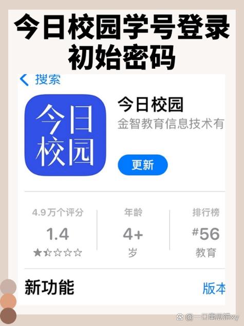 完美校园密码为初始密码图标
