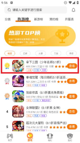 送代金券的游戏盒子图标