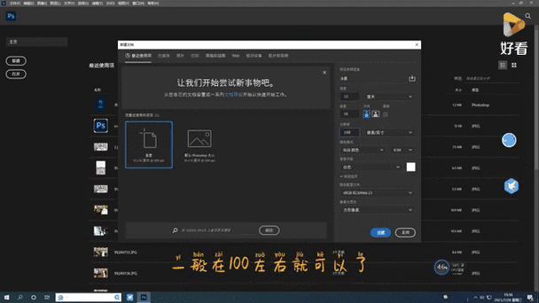 ps怎么新建画布图标