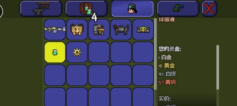 环境改造枪溶液怎么获得图标