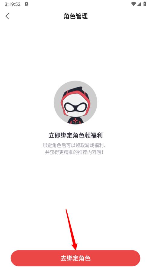 网易大神oppo渠道服怎么绑定图标