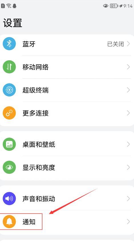 华为手机怎么老是出现广告图标