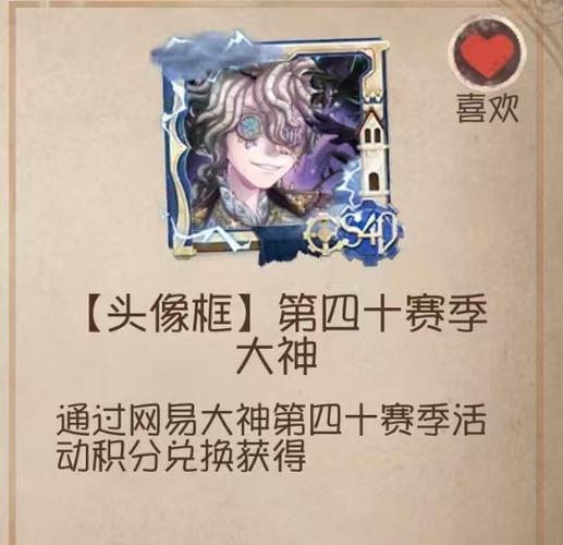 第五人格大神头像框图标