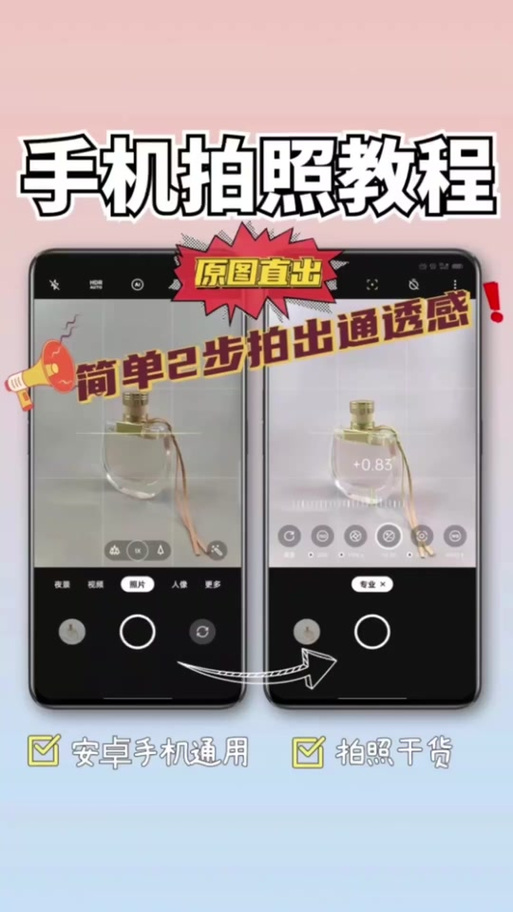 oppo手机拍视频模糊怎么调整图标