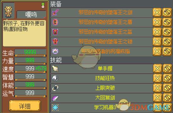 武器店物语任务大全截图
