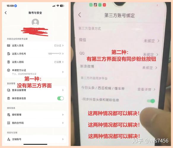 第三方账号绑定是什么意思图标