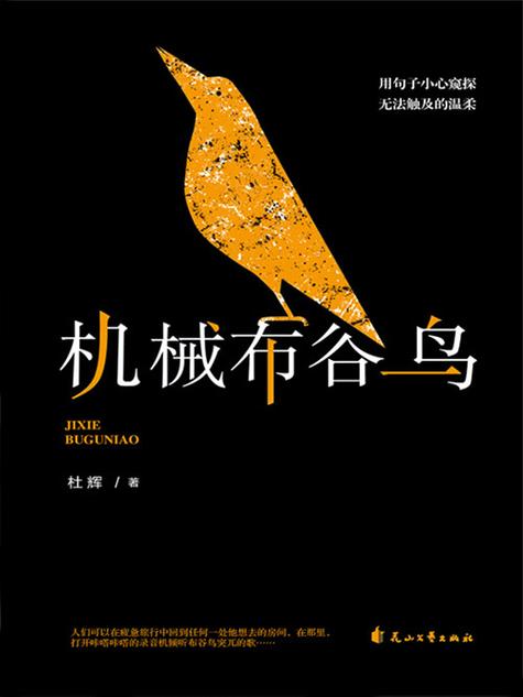 布谷小说图标