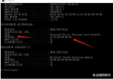 windows查看机器码截图