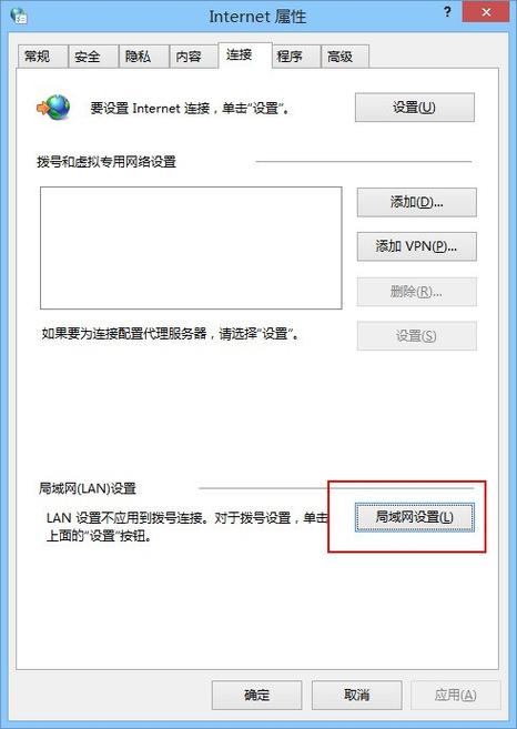 怎么设置internet选项图标