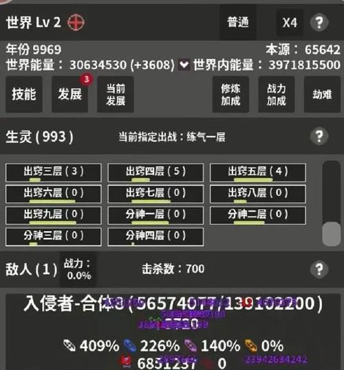 手游修真模拟器攻略图标