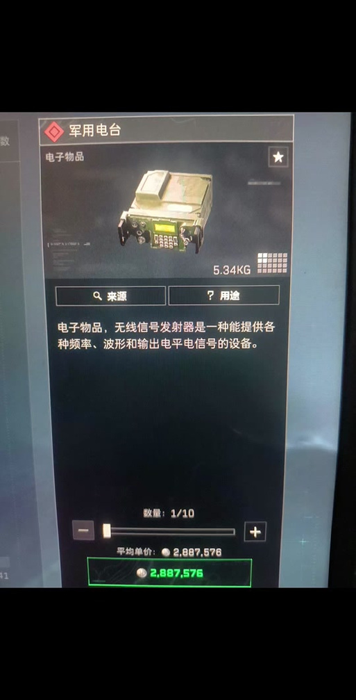 三角洲行动版变声器多少钱图标