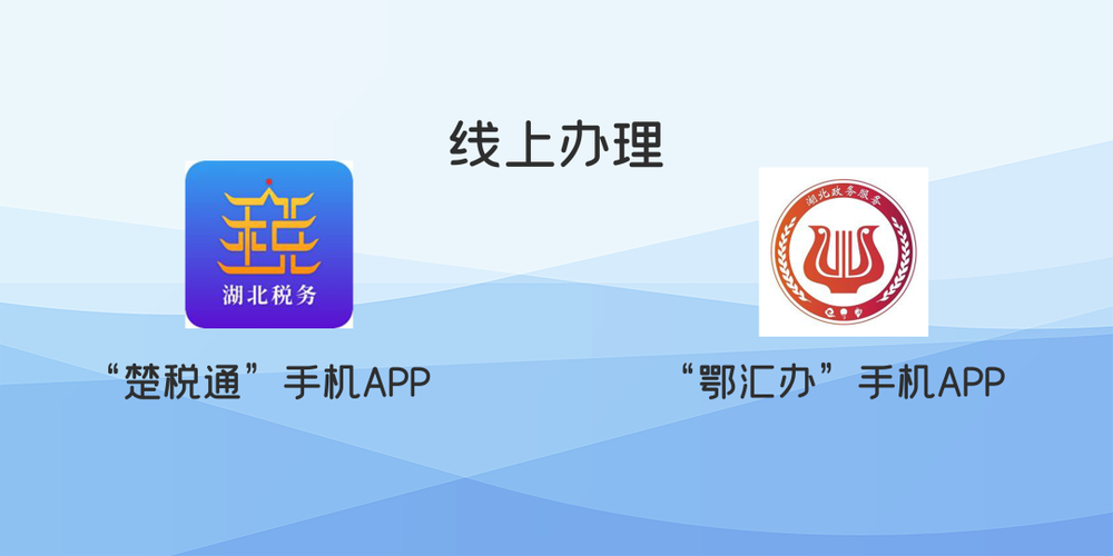 楚税通改名叫鄂汇办了吗图标