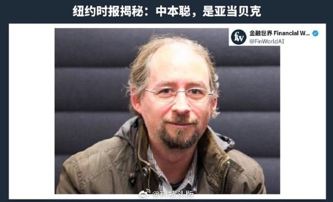 比特币发明人是哪个国家的图标