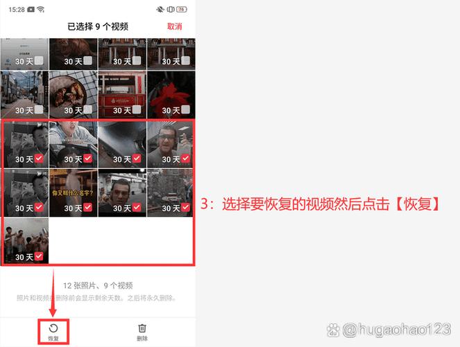 华为视频误删免费恢复截图