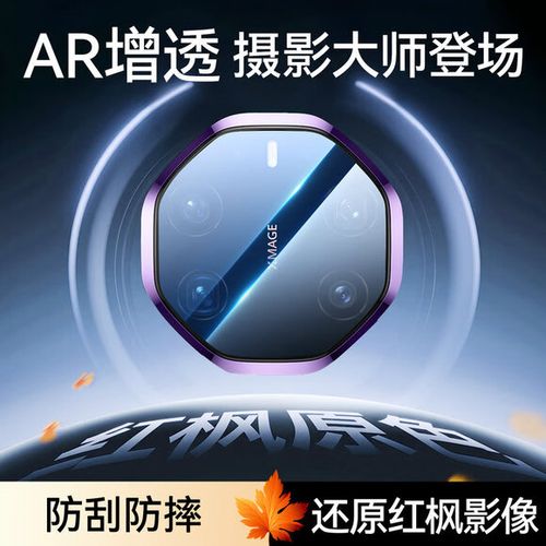 贴钢化膜影响前置摄像头图标