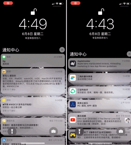 玩游戏滑出通知栏截图