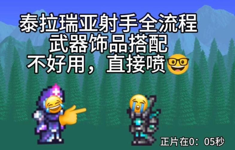 泰拉瑞亚慢动作攻略截图