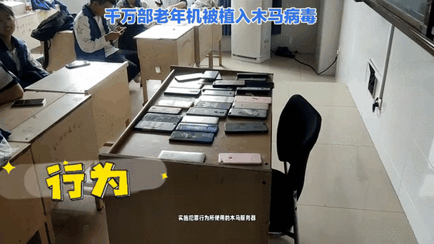 老年机植入木马病毒图标
