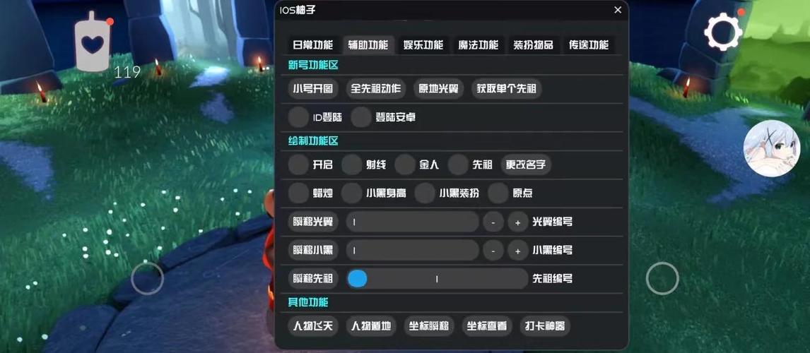 光遇怎么开挂教程图标