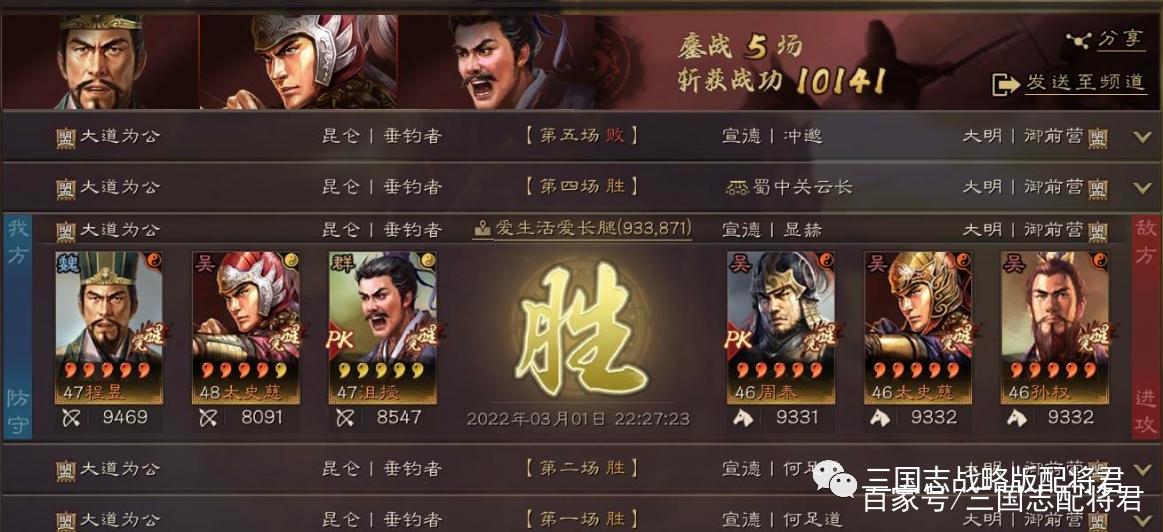 程昱徐庶三势阵图标