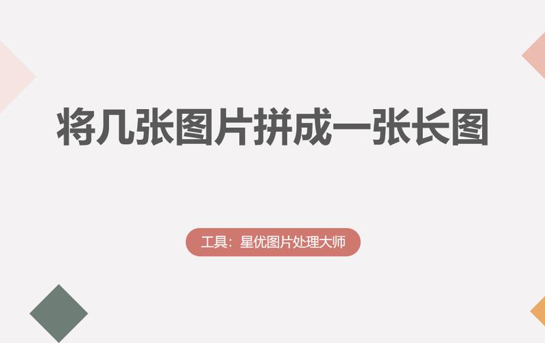 如何把一个长图片分割成几个图标