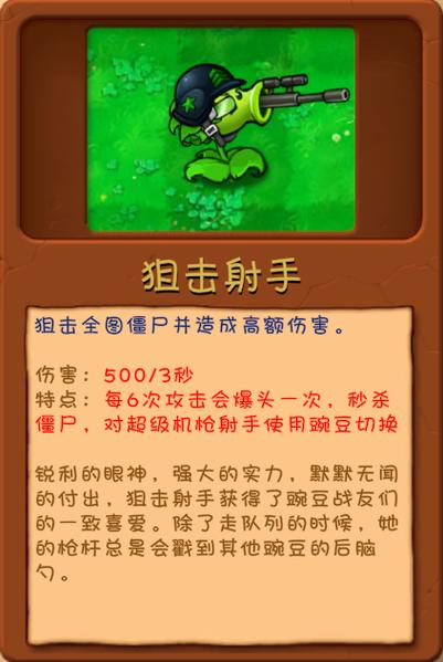 pvztat手机版截图