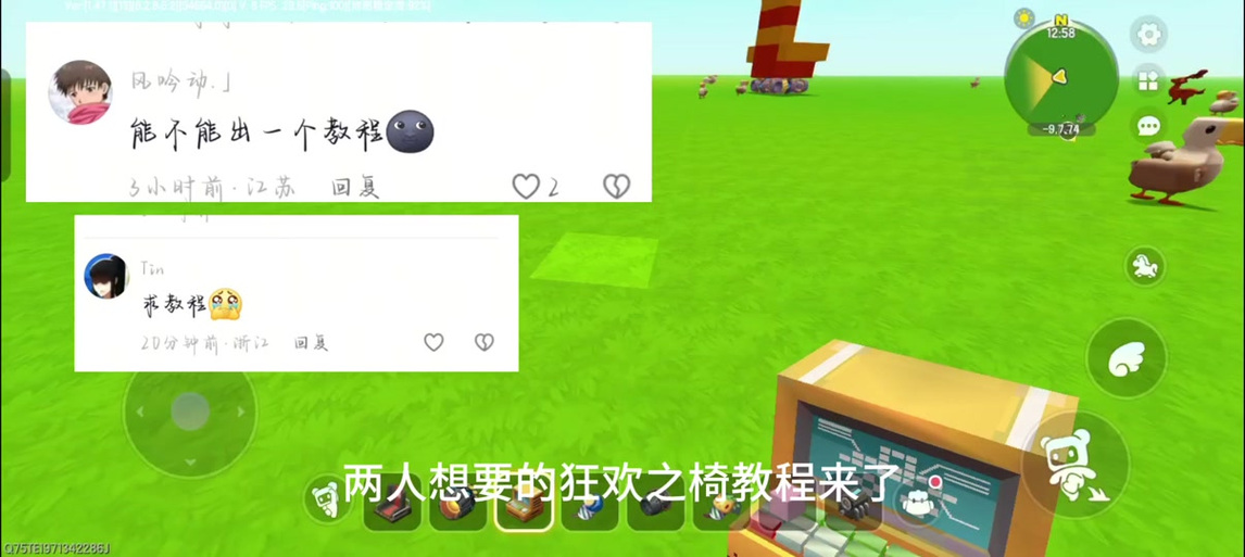 迷你世界彩蛋怎么用截图