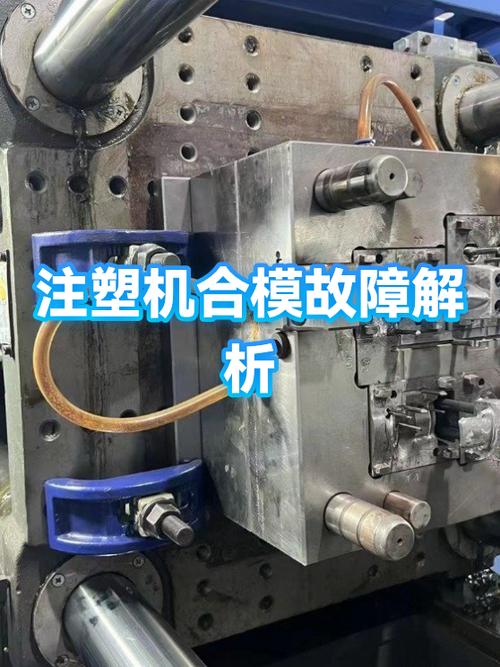 注塑机故障代码一览表图标