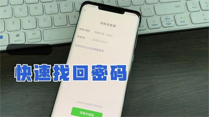 手机号换了原来账号怎么找回图标
