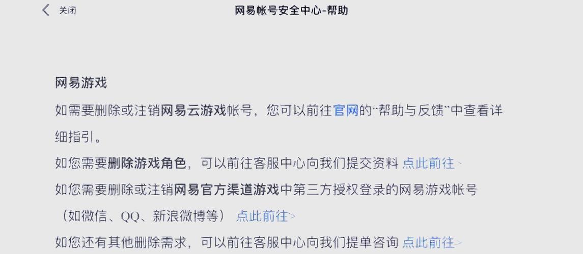 蛋仔号怎么注销图标