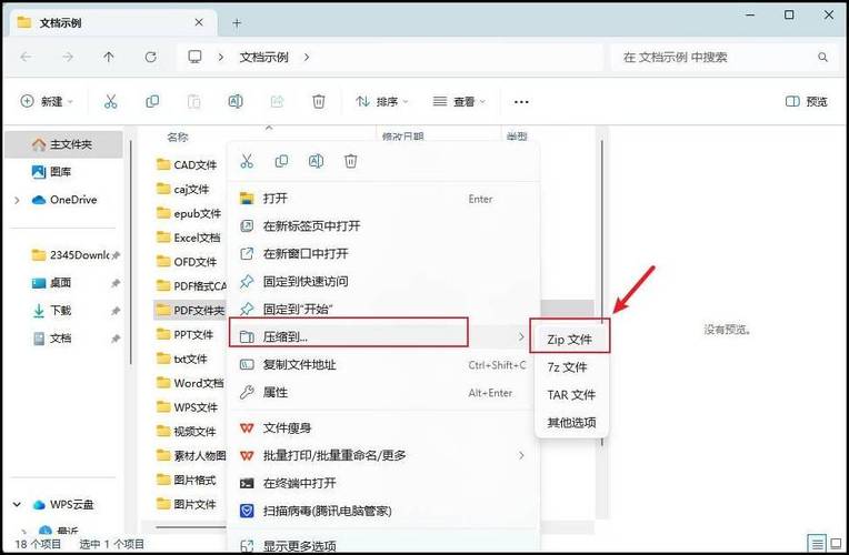 百度网盘文件夹如何压缩成压缩文件图标
