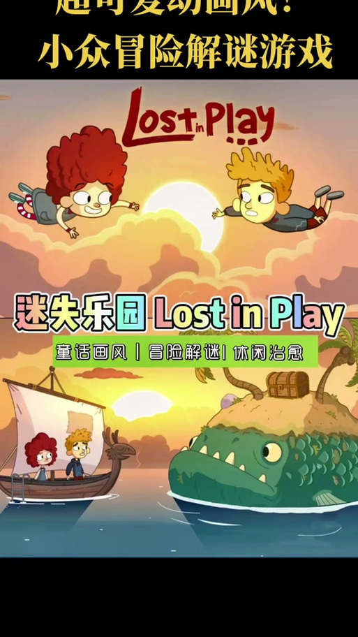 麦家琪 《迷失乐园》图标