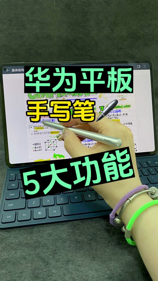华为平板手写笔怎么连接不上截图