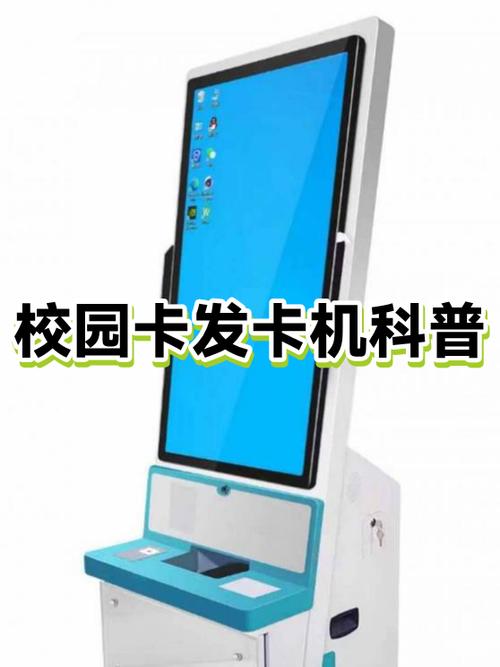 学校给的卡以后出学校了还可以用吗图标