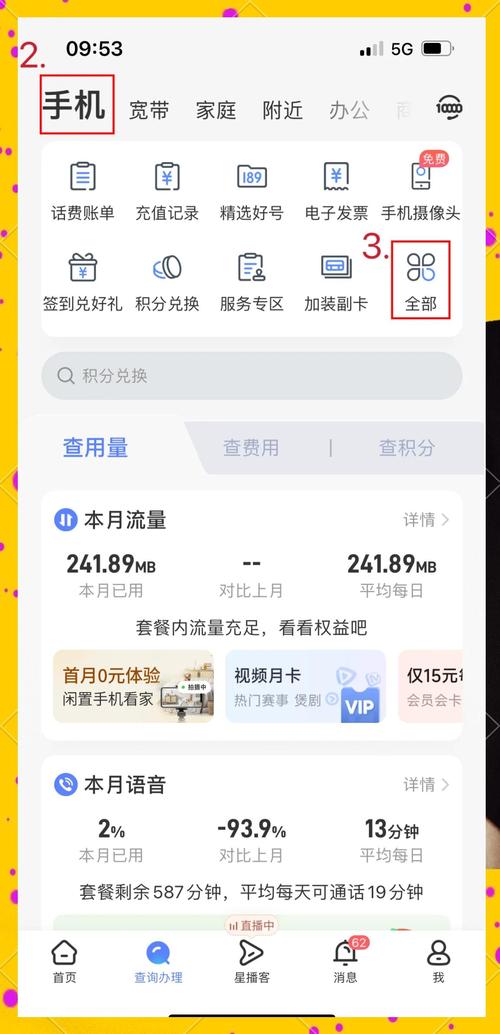 副卡可以更改他人名字吗截图