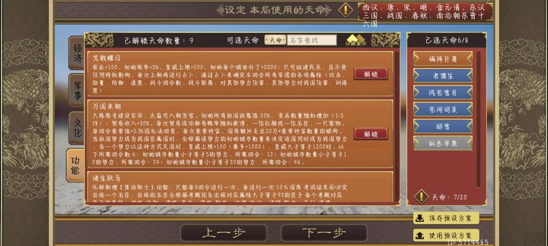 帝成2礼包码2026最新截图