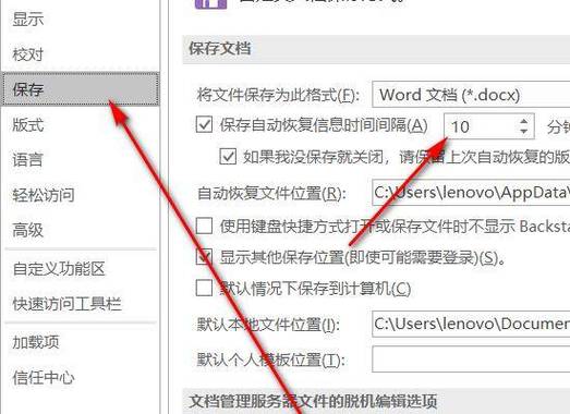 word文件被覆盖了怎么恢复之前的图标