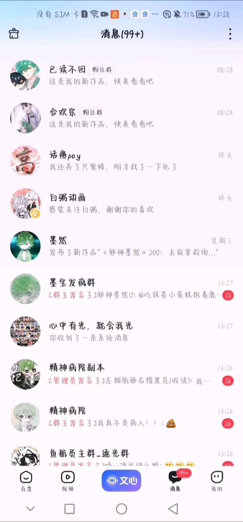 恋爱物语注销账号条件截图