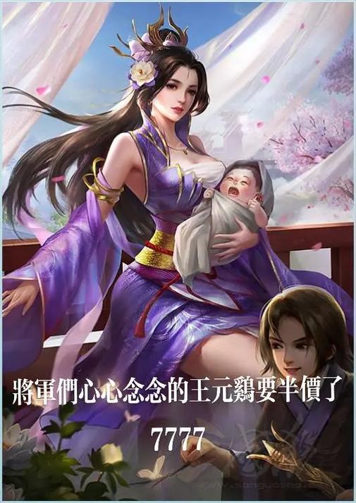 王元姬三国杀台词图标