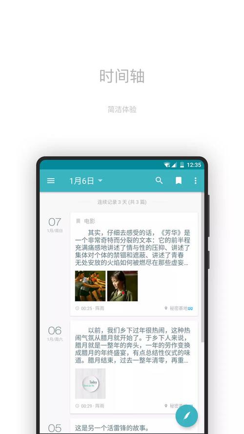 可以记录视频的日记app