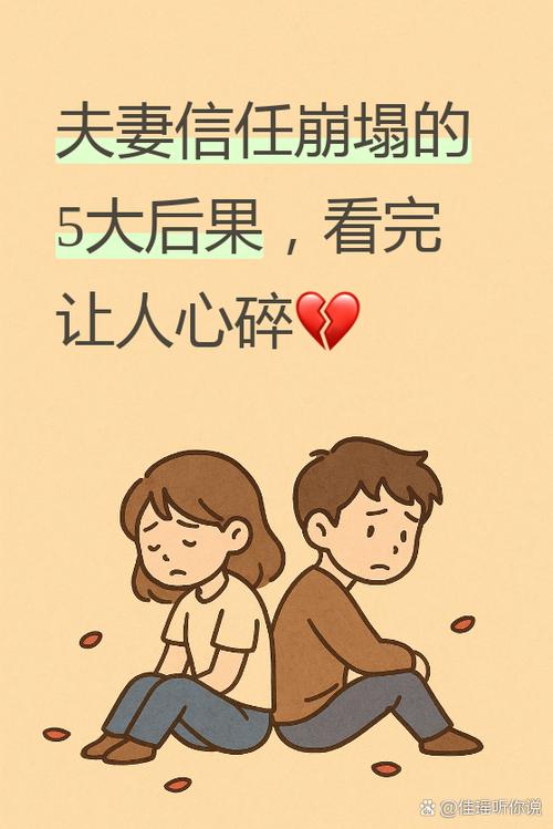 对方不信任你的时候该怎么说截图