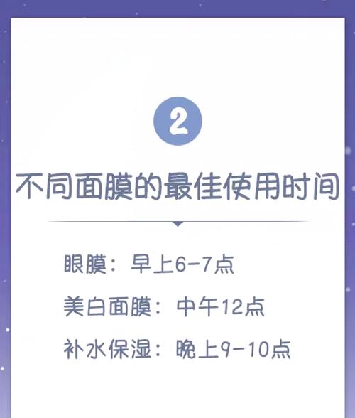 贴面膜的最佳时间和正确方法截图