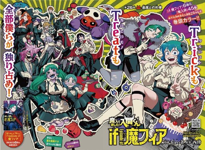 入间同学入魔了动漫对应漫画图标