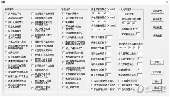 三国志9 1.3修改图标