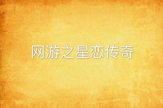 代表爱情的行星代号图标