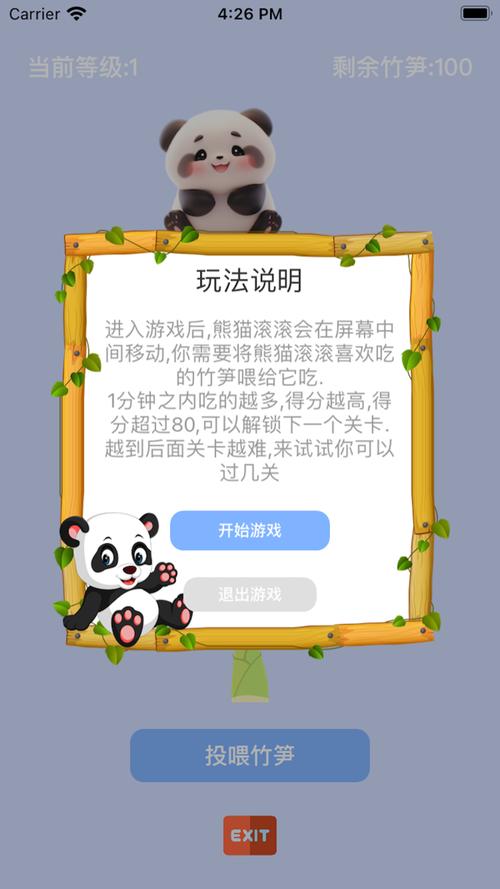 熊猫滚滚乐红包图标